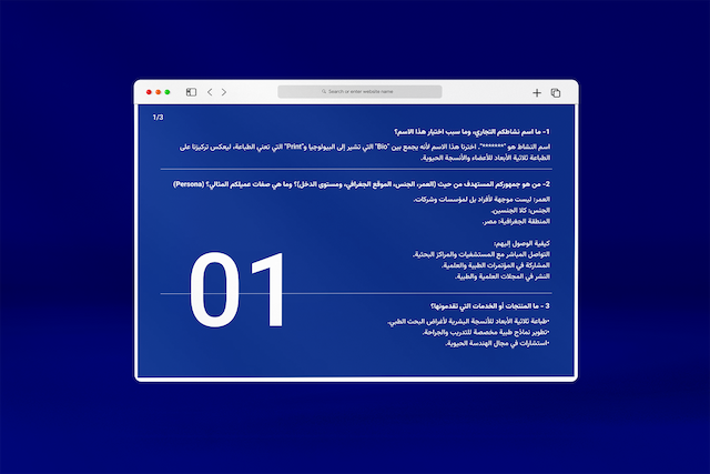 مُلخّصات إبداعيّة مُتقدّمة - Logo Shift