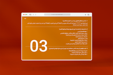 مُلخّصات إبداعيّة مُتقدّمة - Logo Shift
